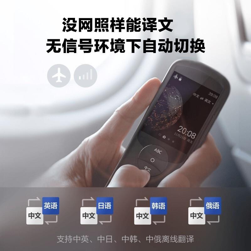 科大讯飞 iFLYTEK easytrans 900 翻译机3 0 多语种离线翻译器翻译棒 同声方言翻译笔出国旅游口语翻译神器电子词典 蓝 易